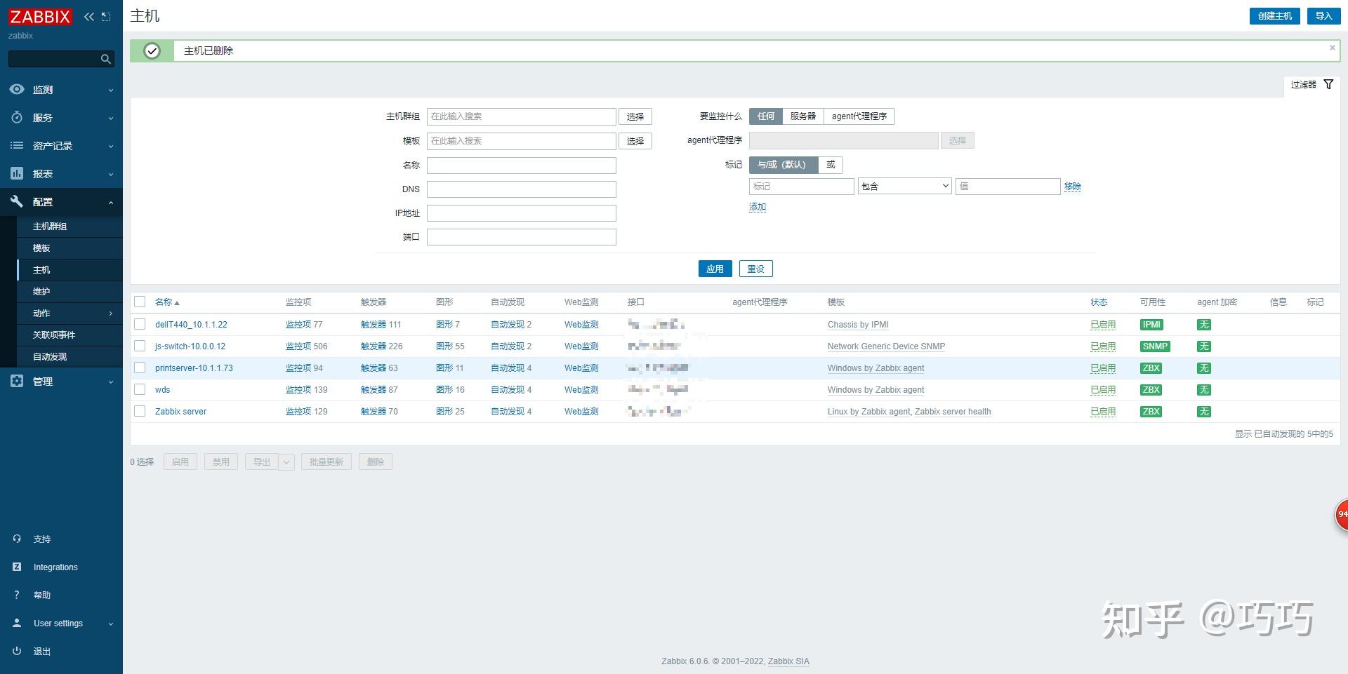 zabbix使用ipmi监控服务器 - 知乎