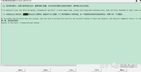 Search and Replace 软件使用教程 - 知乎