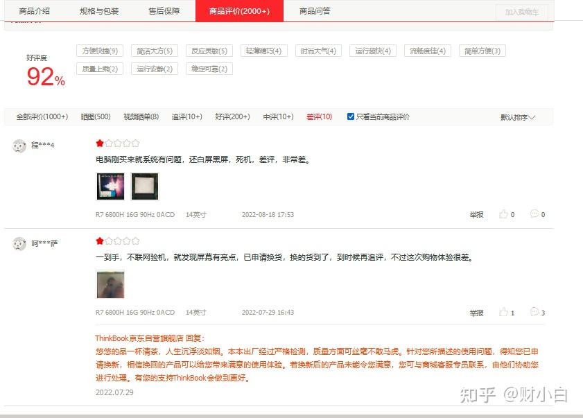 笔记本主板的好坏怎么看?重要吗? 知乎