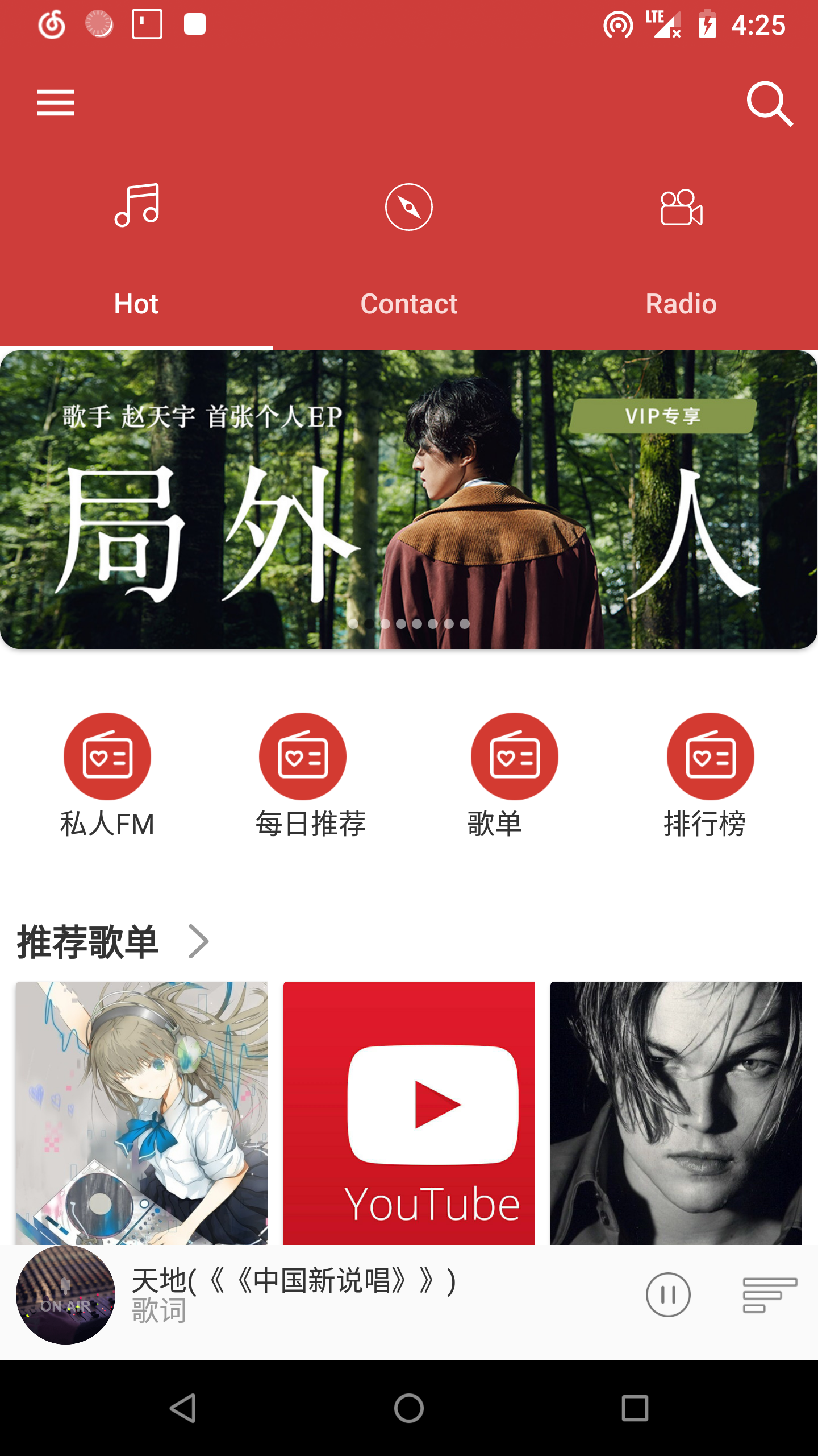 网易云音乐Android开源项目 - 知乎
