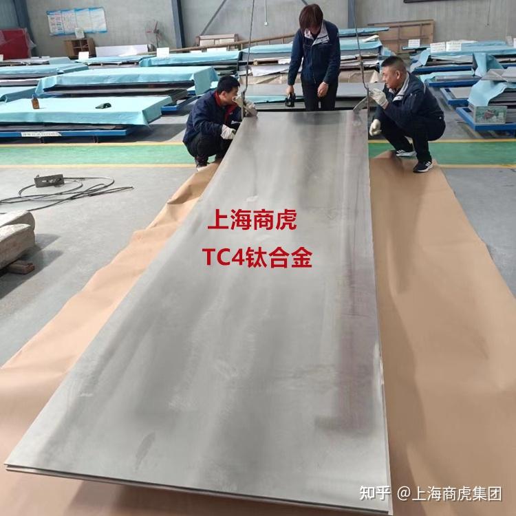 TC4钛合金用于航空航天、船舶制造、汽车制造等领域 - 知乎