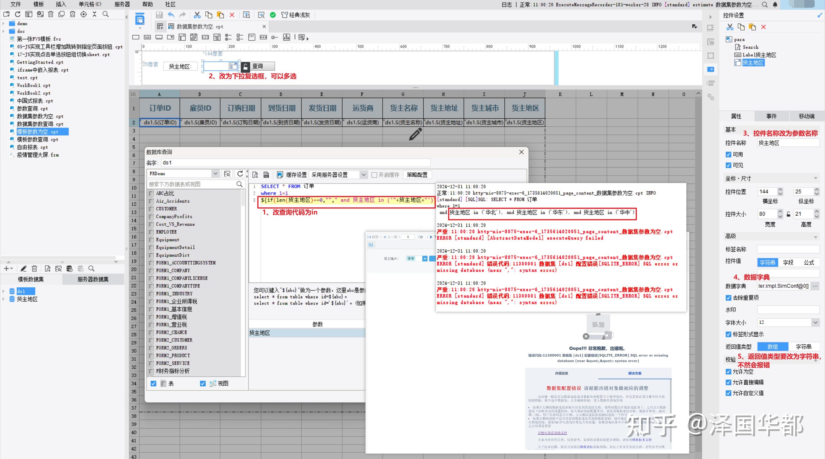 FineReport(4）参数查询 - 知乎