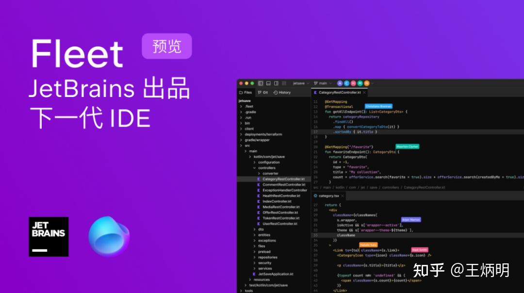 对标 VS Code，JetBrains 的下一代 IDE ：Fleet - 知乎