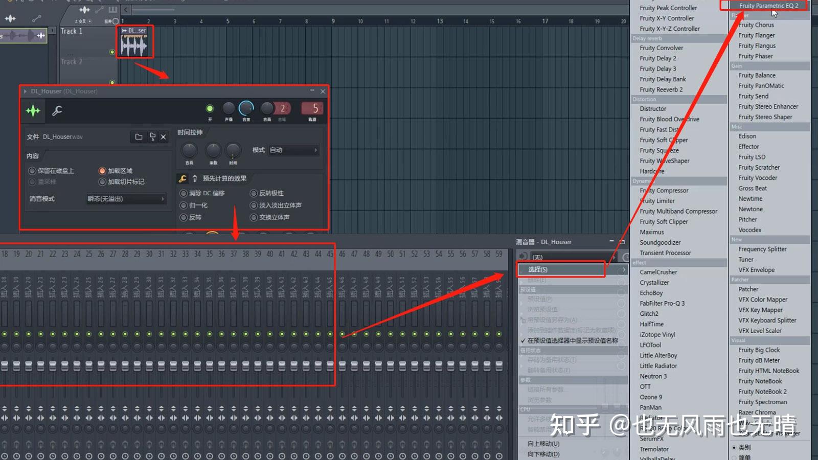 FL Studio“EQ滤波器”的介绍与使用 - 知乎