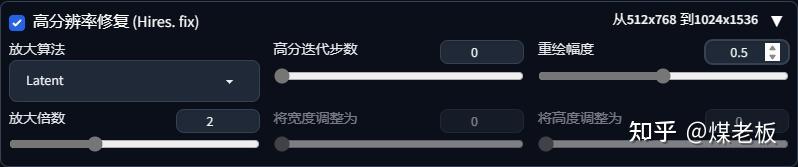 Stable Diffusion 通用参数之高分辨率修复 (Hires. fix)详解以及各个放大算法对比 - 知乎