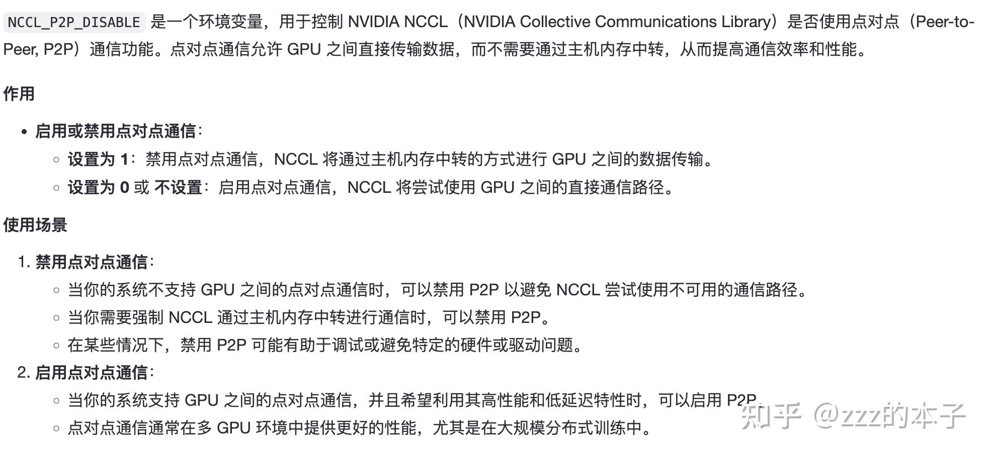 pytorch使用DDP进行分布式训练遇到的坑(不停更新) - 知乎