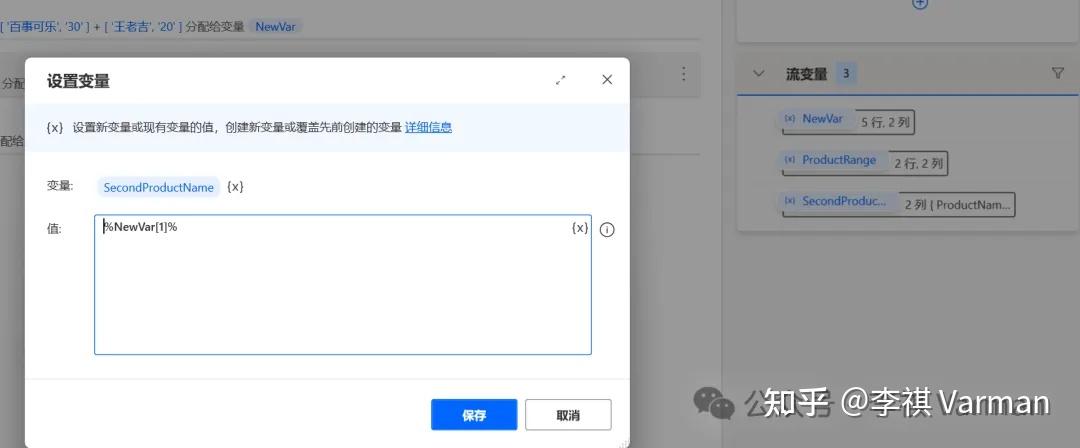 Power Automate Desktop : DataTable 数据表基础操作 - 知乎