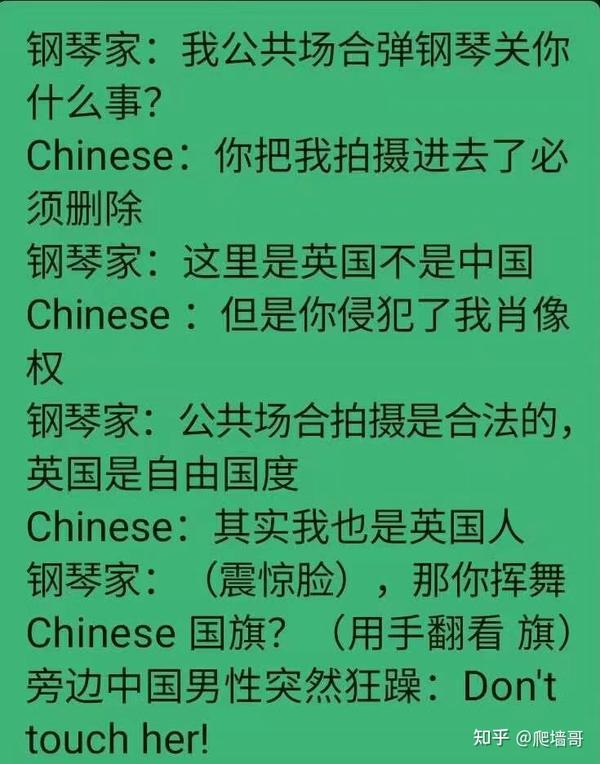 这是英国钢琴家无法理解的逻辑？ 知乎