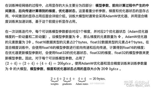 DeepSpeed结合Megatron-LM训练GPT2模型笔记 - 知乎