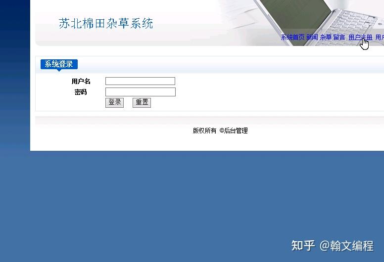 Jsp杂草信息分类系统myeclipse开发sql数据库bs模式java编程网页结构serlvet技术mvc框架 知乎