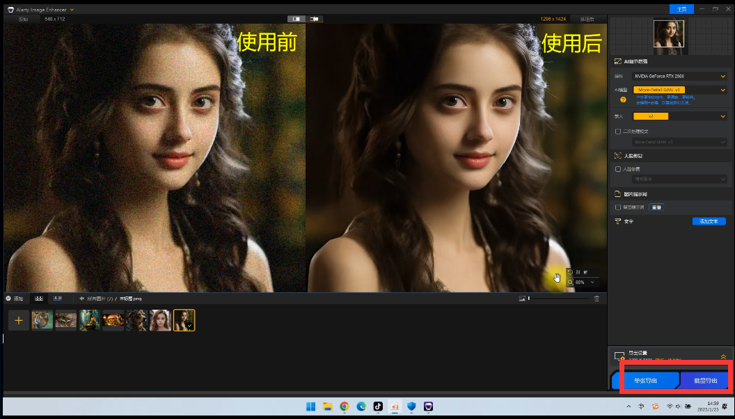 图像处理软件Aiarty Image Enhancer 3.2如何下载和安装教程 - 知乎