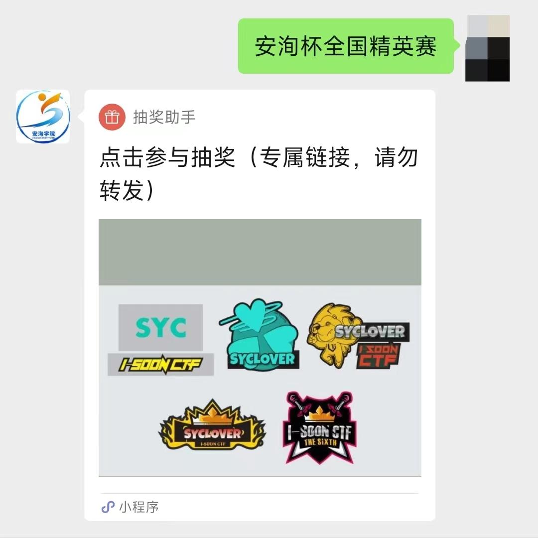 赛事预告 | "安洵杯"全国精英赛-SYCTF2023（内有福利） - 知乎