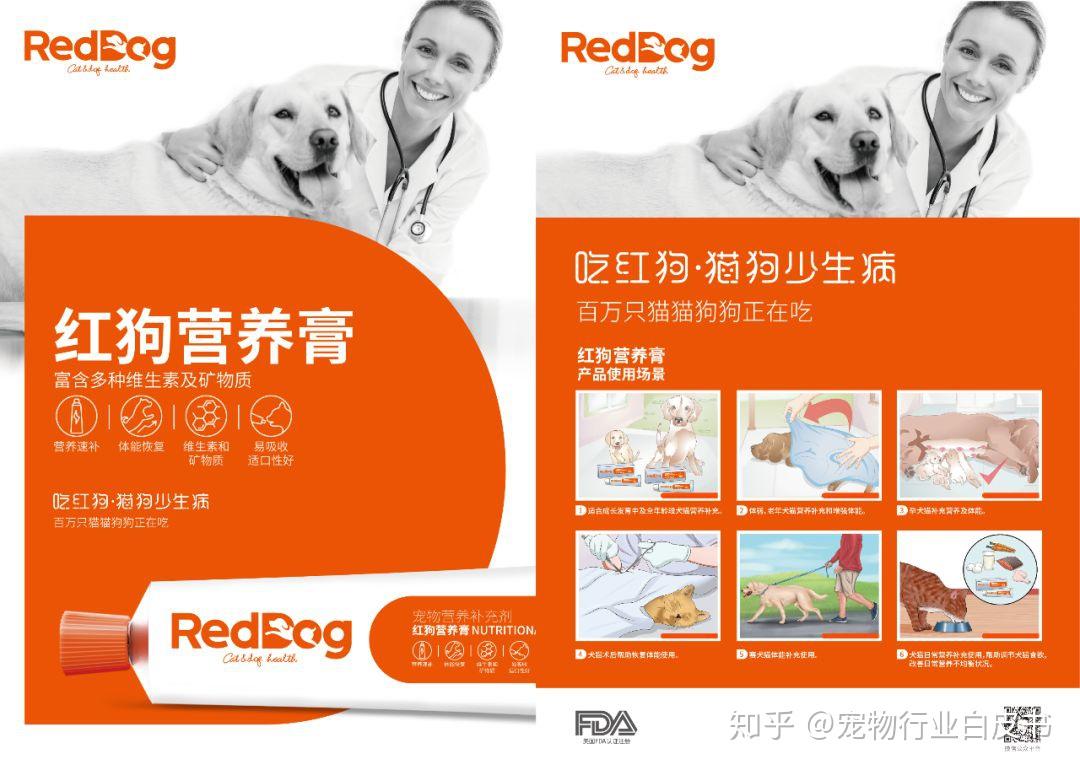 RedDog红狗标志“动”了 新VI释放了哪些信号？ - 知乎