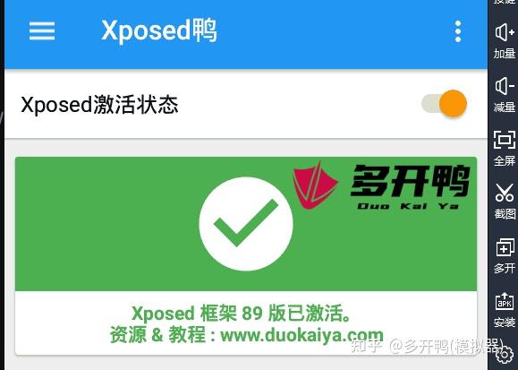 模拟器安装XPosed框架教程 - 知乎