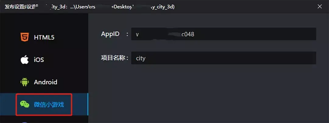 Egert3D微信小游戏发布与Unity工具使用 - 知乎