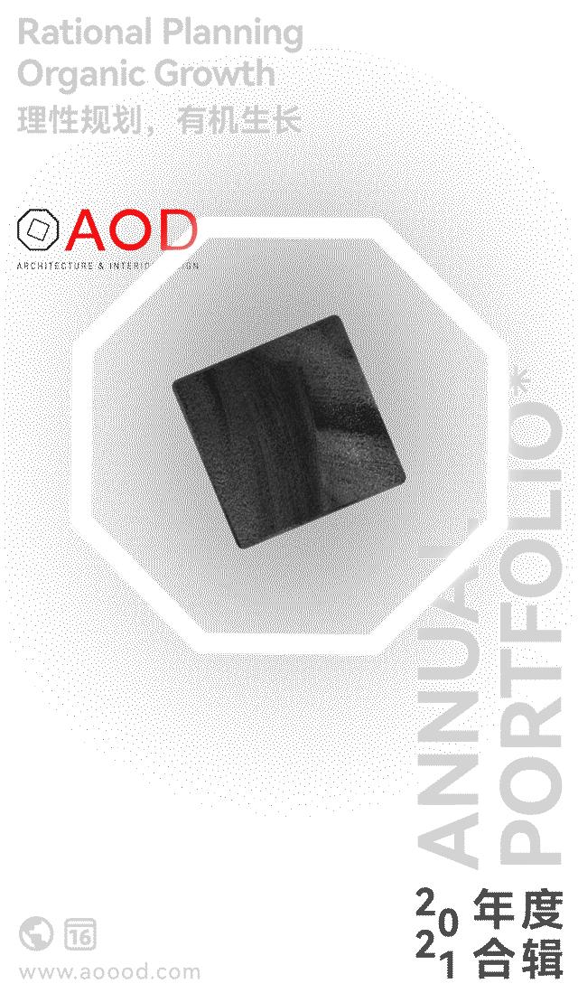 AOD设计年终盘点｜精耕城市人居，刻下2021的成长印记 - 知乎