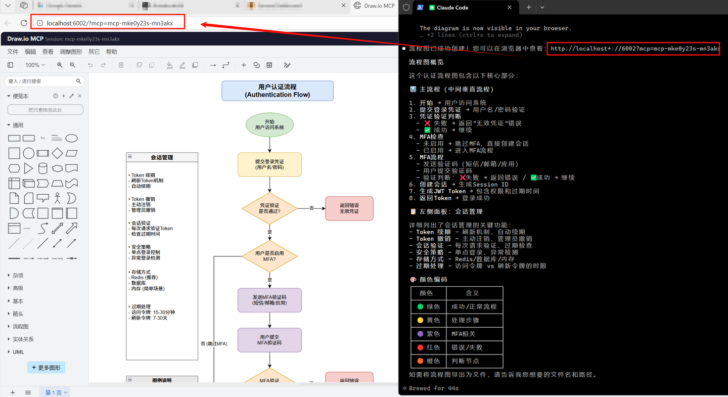 Next AI Draw.io MCP 安装及使用 - 知乎