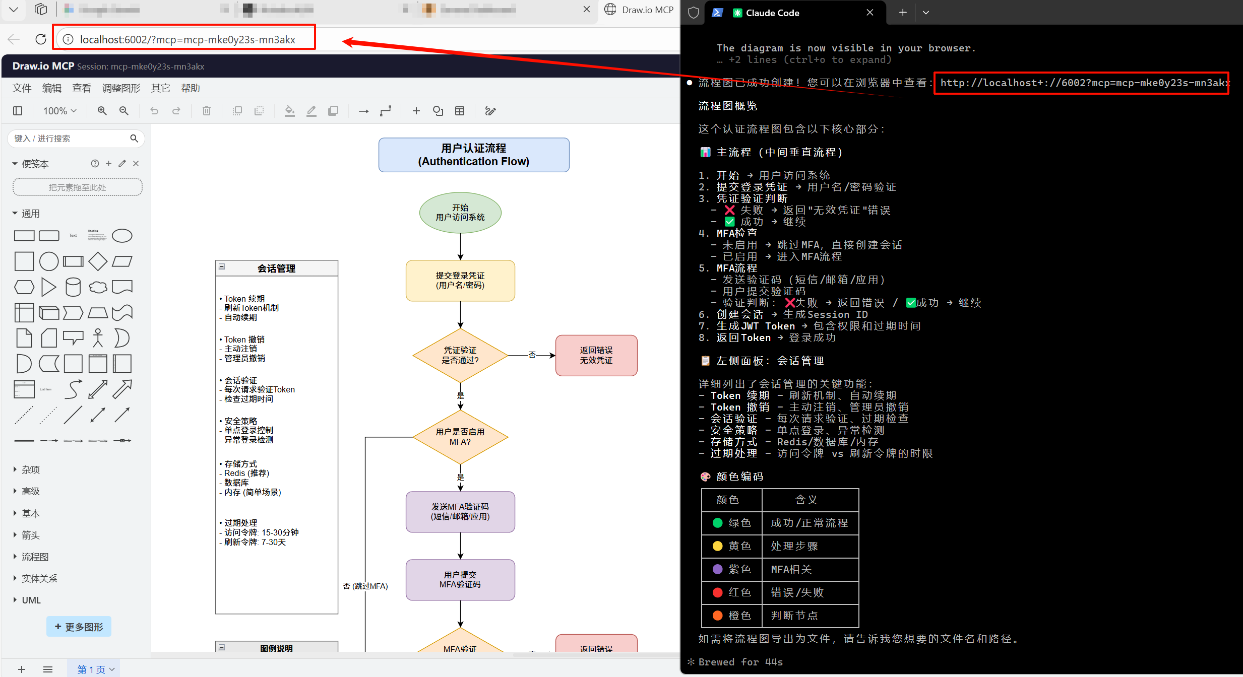 Next AI Draw.io MCP 安装及使用 - 知乎