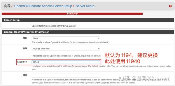 Pfsense 搭建 Openvpn服务 远程接入办公 - 知乎