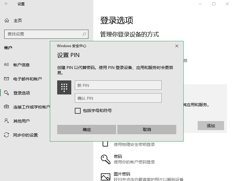 电脑技巧：电脑PIN码是知识介绍，看我你就懂了！ - 知乎