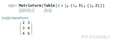 mathematica 矩阵基础操作+绘图（施工中...） - 知乎