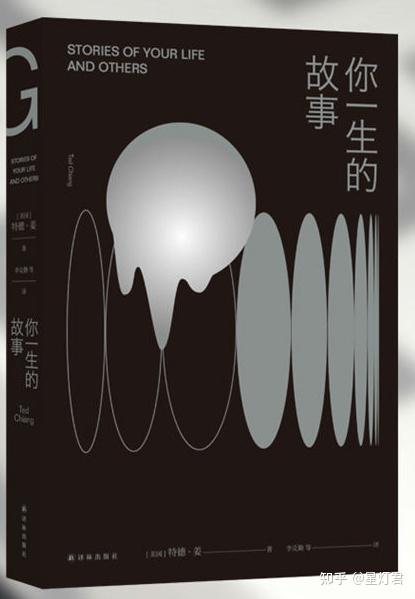 科幻小说推荐topxx（2021.5.20更新） - 知乎