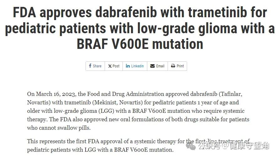 脑胶质瘤丨首款BRAF融合/重排疗法获批儿童低级别胶质瘤（PLGG），关于PLGG，你知道哪些？ - 知乎