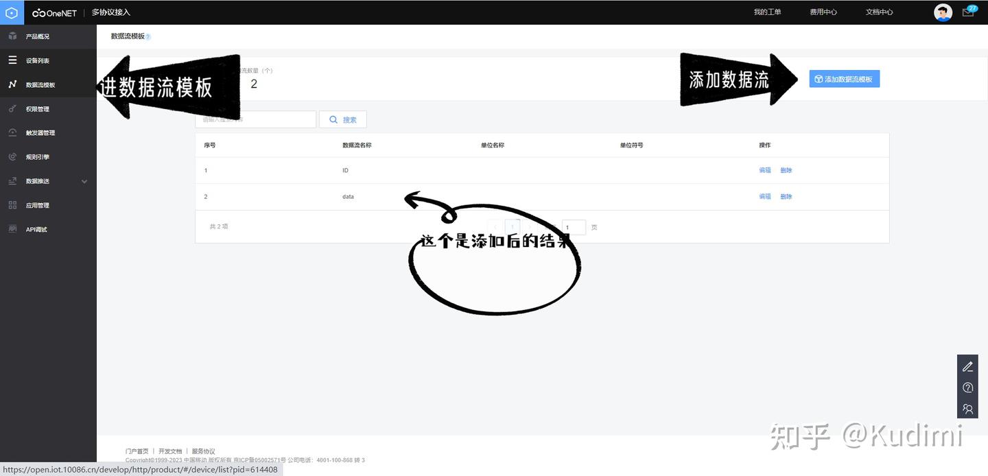 4G模块以HTTP协议向OneNet上传数据 - 知乎