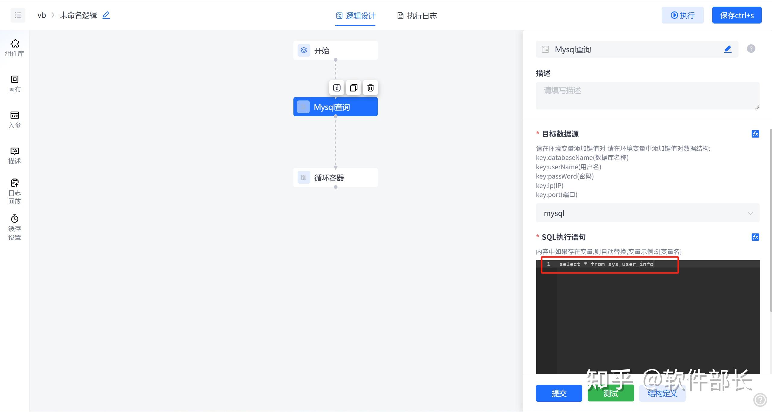 无需编程！jvs低代码逻辑引擎零编码实现mysql到其他数据库的数据同步教程 知乎