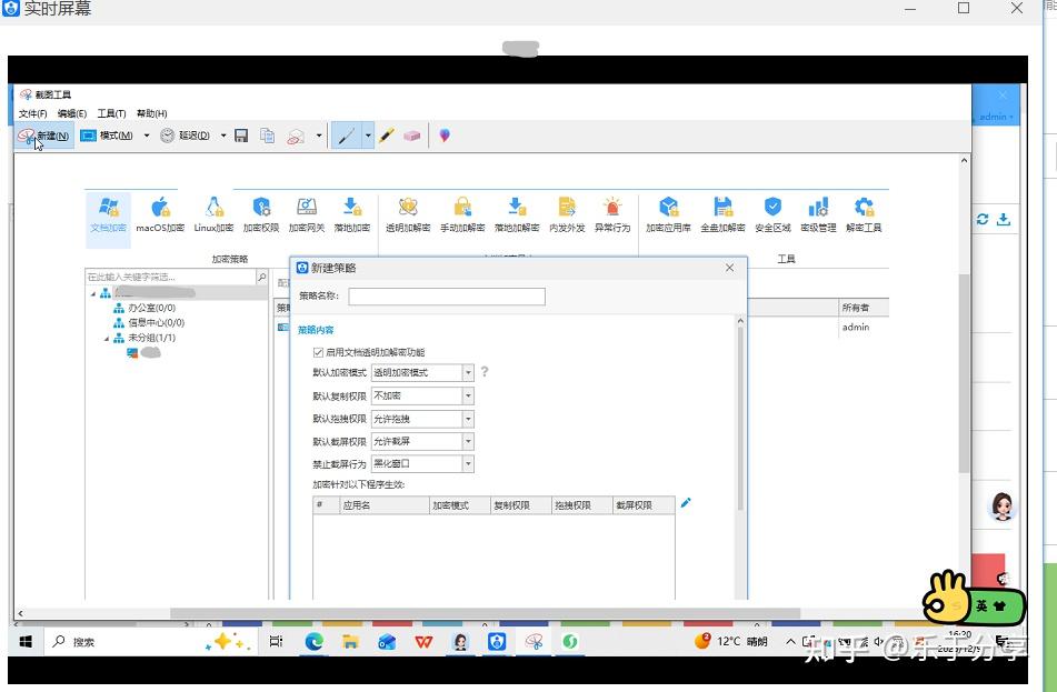 电脑监控软件有哪些？2026高性价比选型指南 - 知乎