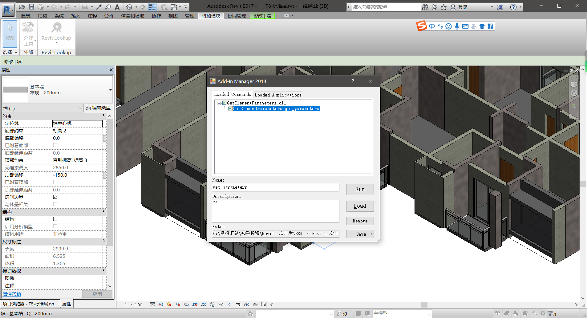 BKM · Revit二次开发12—获取构件参数 - 知乎