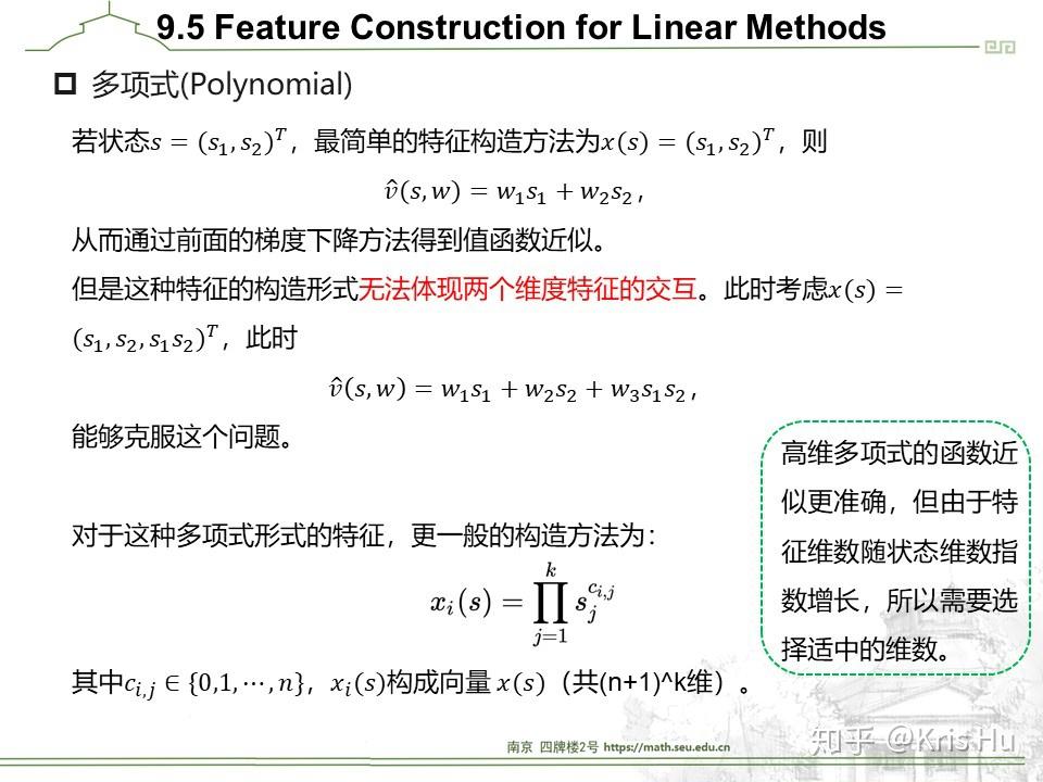 Chapter 9: On-policy Prediction with Approximation - 知乎