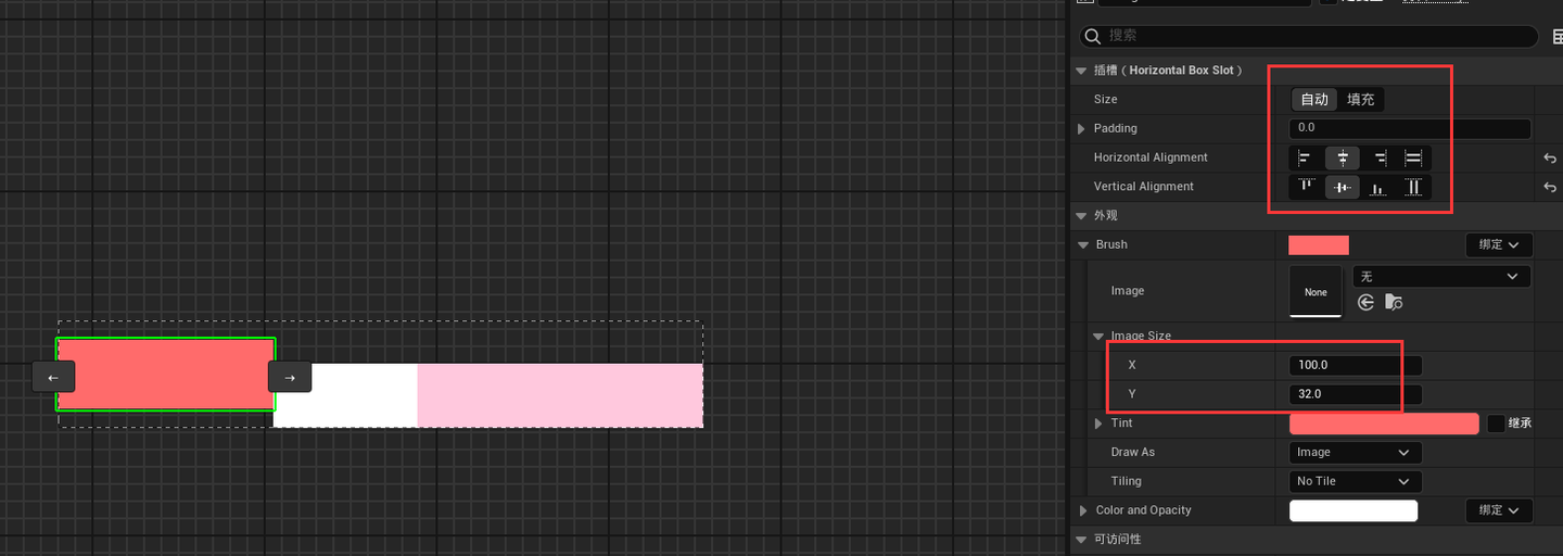 UE5 UMG UI设计器常用控件 - 知乎