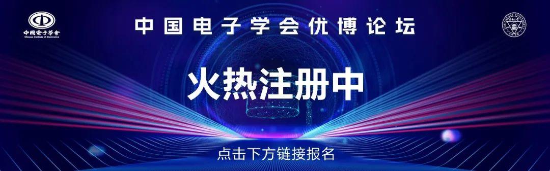 Chinese Journal of Electronics 2023年1-5期已上线IEEE Xplore - 知乎