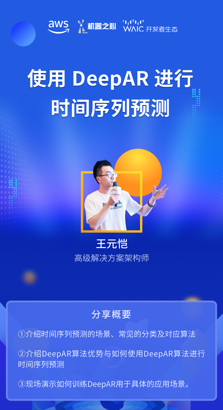 使用DeepAR进行时间序列预测 - 知乎