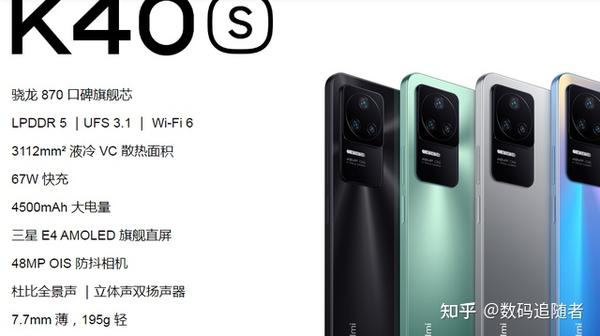 小米红米K50、K50Pro、K50电竞版、K40S哪个值得买？不用纠结了 - 知乎