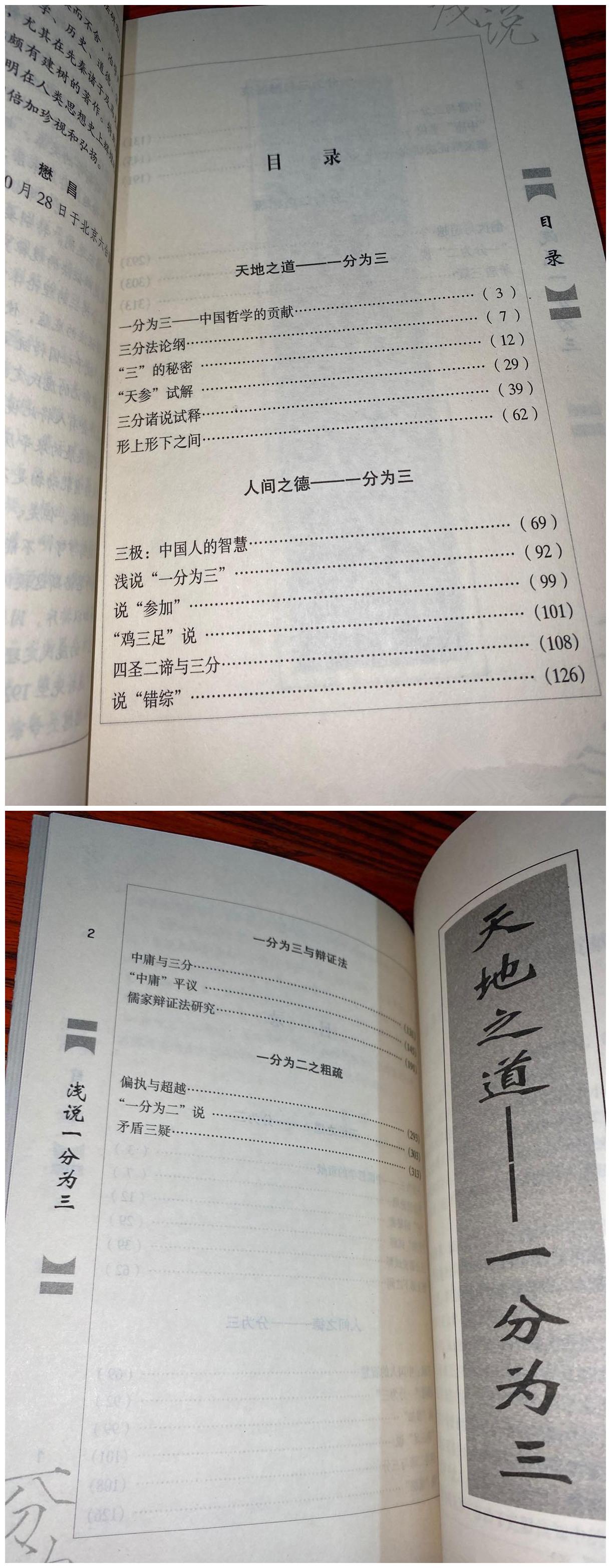 一分为二一分为三 - 知乎