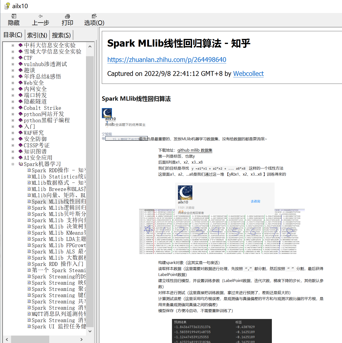 ailx10的专栏电子书（2022版） - 知乎