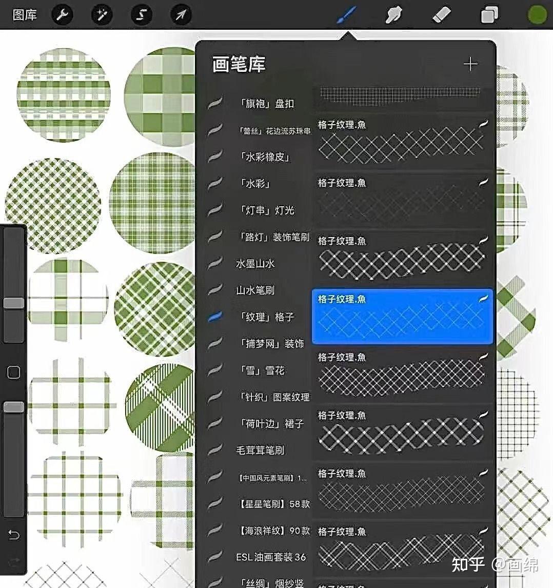 【格子笔刷分享】||🉑 ps+procreate通用。 - 知乎