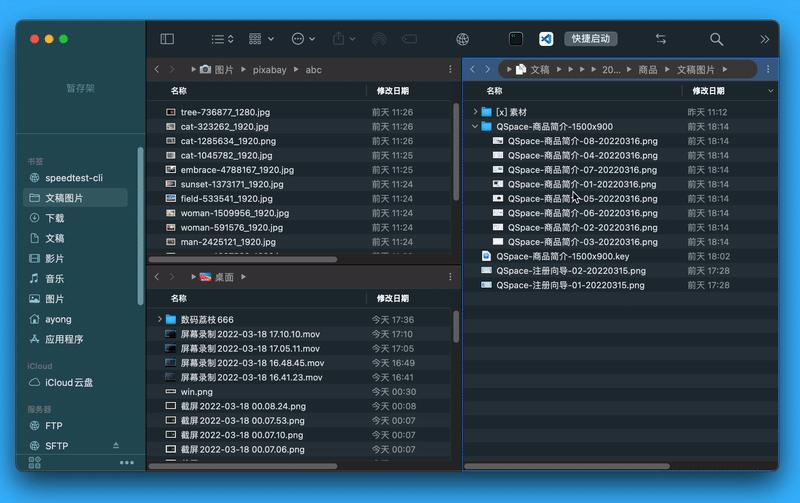 QSpace Pro - Mac 高效多视图文件管理器，替代Finder！ - 知乎