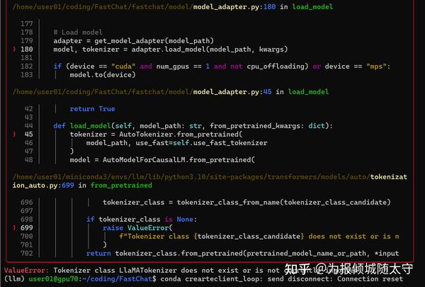 【LLM入门】Vicuna 模型部署与测试 - 知乎