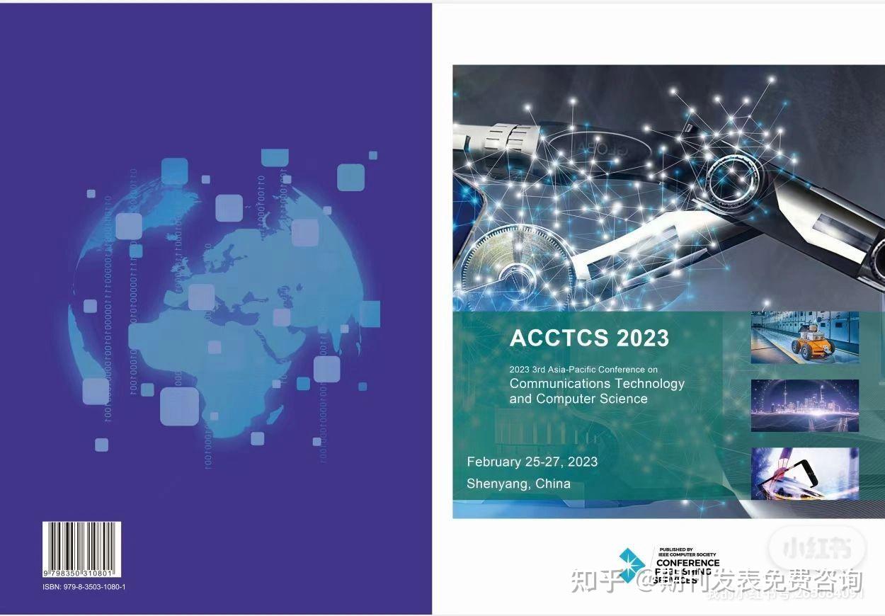 最新的ei会议有哪些？ - 知乎