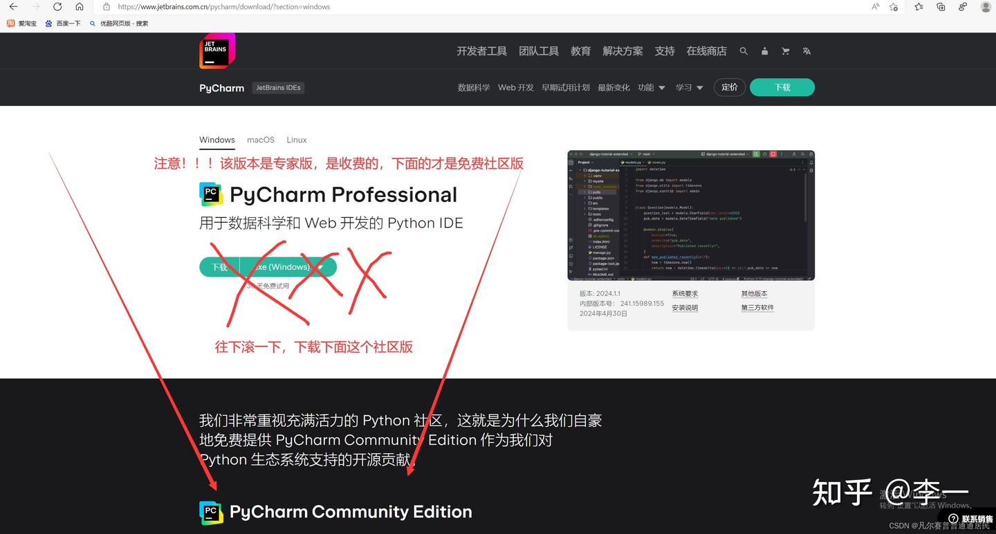 从零开始：PyCharm的详细安装与配置教程 - 知乎