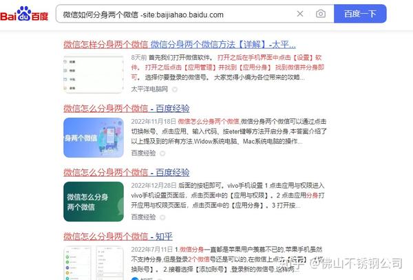 百度必应搜狗谷歌如何屏蔽某个网站的搜索引起结果和信息 - 知乎