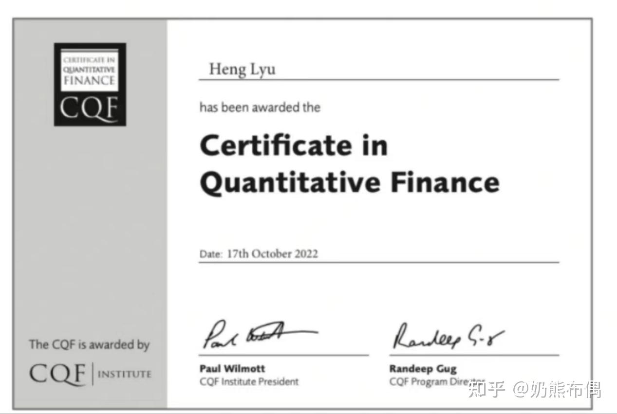 CQF量化是什么？适合什么人备考？含金量高不高？ - 知乎