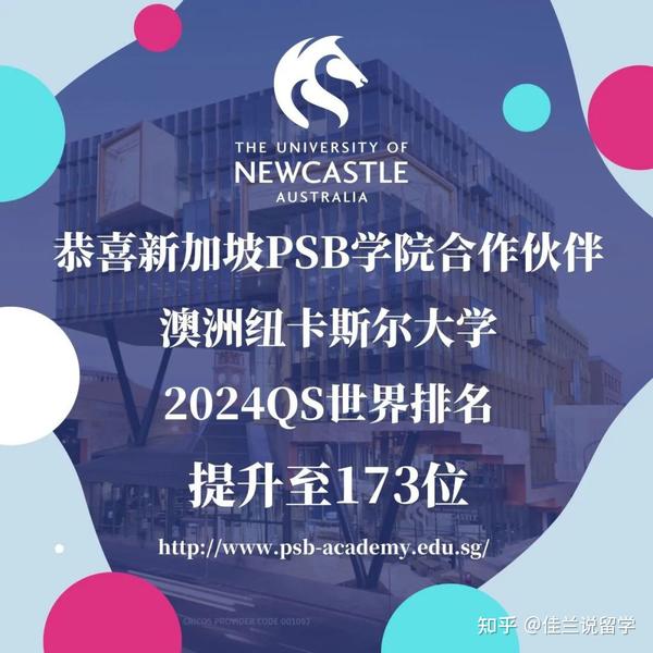 中高考想去新加坡留学？新加坡psb学院欢迎您 - 知乎