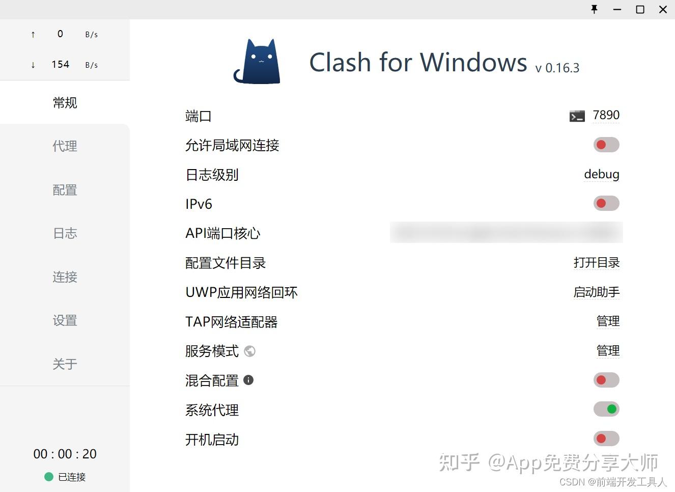 Clash for Windows 0.16.3 Premium汉化版 - 知乎