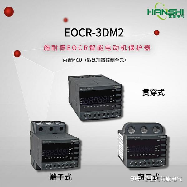 EOCR-3DM2通讯型电动机保护器 - 知乎