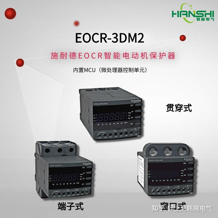 EOCR-3DM2通讯型电动机保护器 - 知乎
