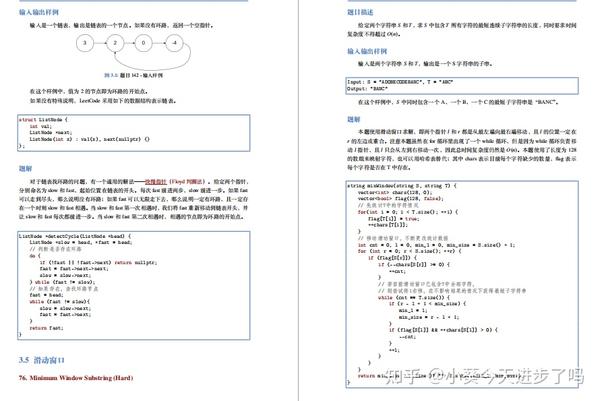 夜深逛github发现一位大佬的leetcode算法刷题笔记 知乎